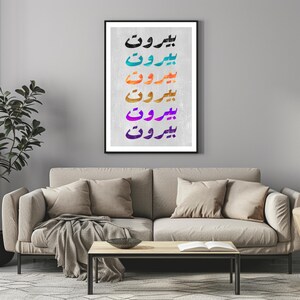 Beirut Typography Lebanese Wall Art Print, Lebanon Poster - Digital Art ...