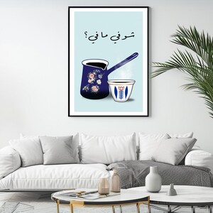 Lebanese Coffee Art Print - Choufi Mafi Arabic Wall Decor - Middle ...