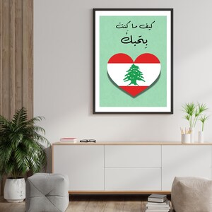 Kif Ma Kenet Bhebak Lebanese Wall Art Print, Lebanon Poster, Printable ...