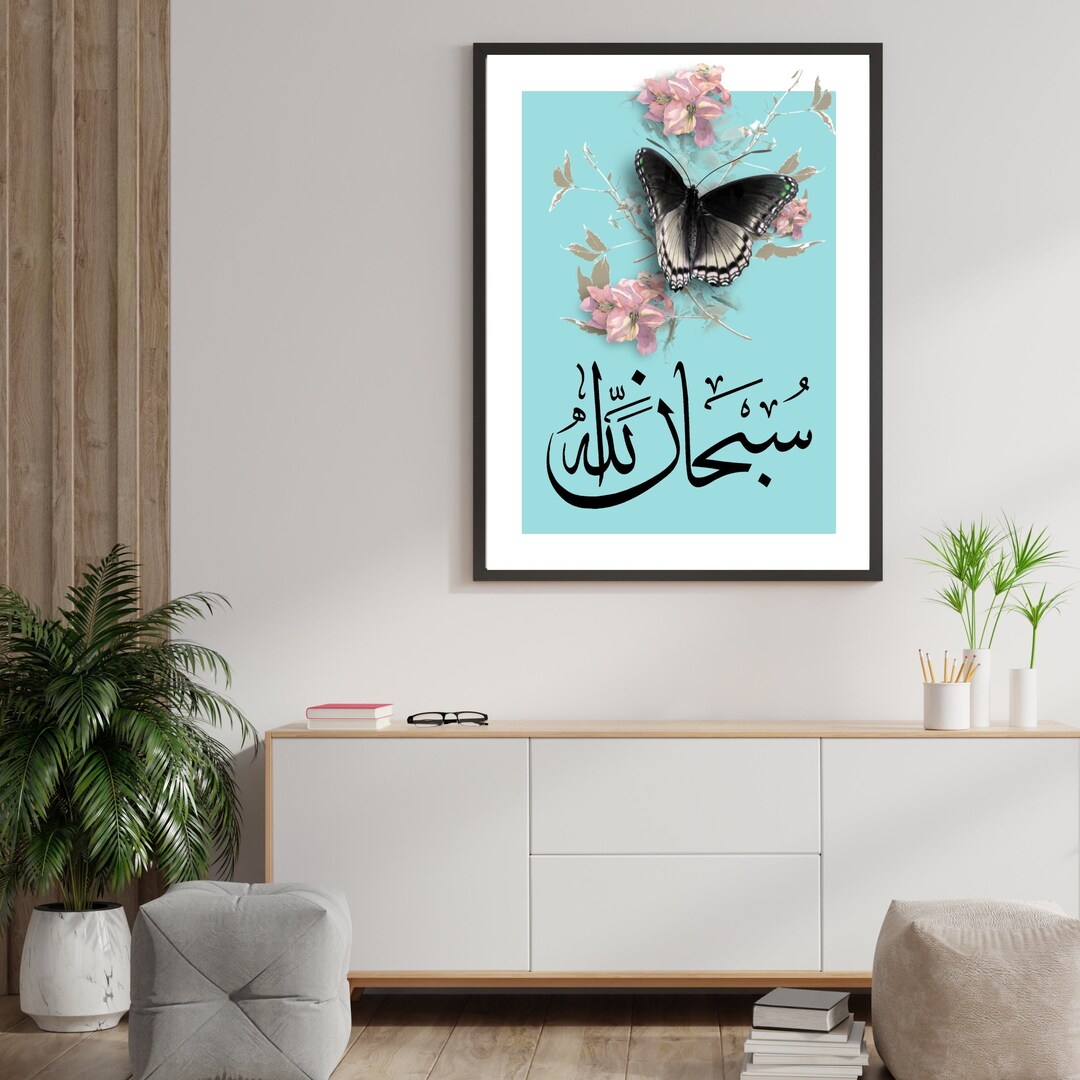 Sobhan Allah Lebanese Arabic Artwork Digital Print, Home Decor ...