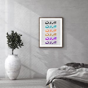 Beirut Typography Lebanese Wall Art Print, Lebanon Poster - Digital Art ...