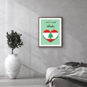 Kif Ma Kenet Bhebak Lebanese Wall Art Print, Lebanon Poster, Printable ...