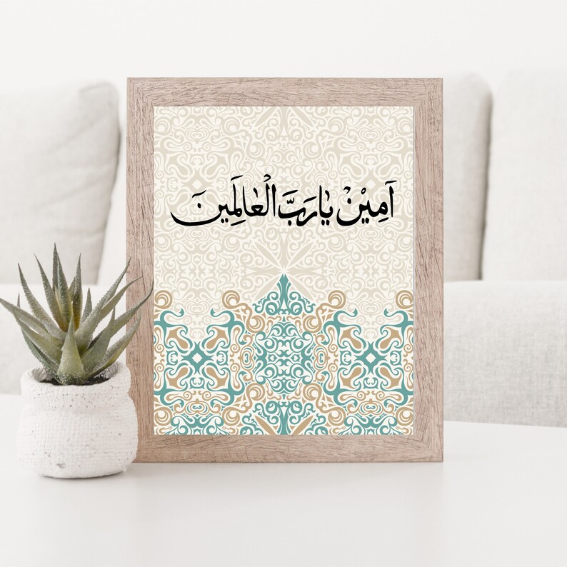 Ameen Ya Rabbul Alameen Islamic Wall Art Print, Arabic Calligraphy ...