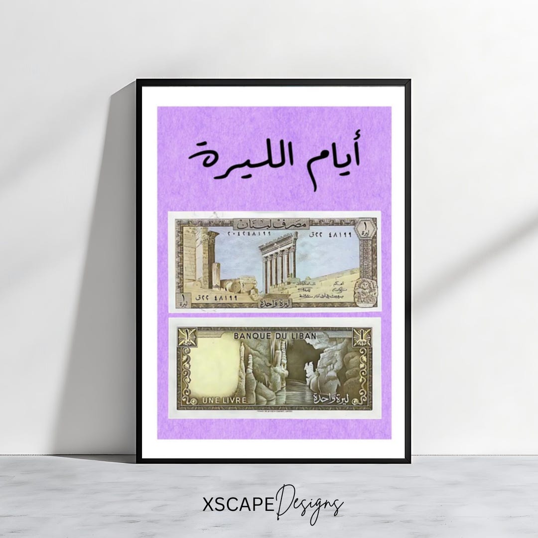 Retro Lebanese Lira Art Print, Lebanon Currency Poster, Arabic ...