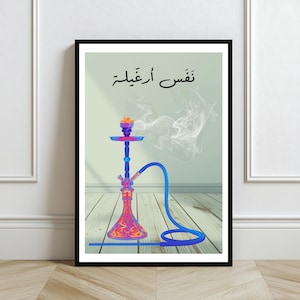 Lebanese Hookah Art Print Funny Arabic Saying Digital Shisha Wall Decor ...