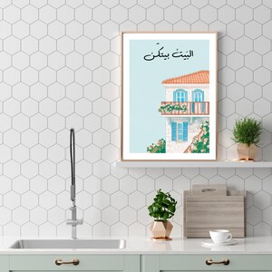 Bayt Baytkon Lebanese Art Print, Arabic Hospitality Wall Art, Lebanese Home Decor - Etsy