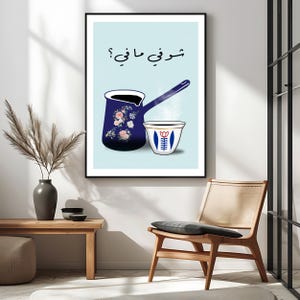 Lebanese Coffee Art Print - Choufi Mafi Arabic Wall Decor - Middle ...