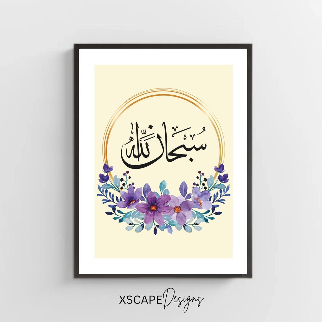 Sobhan Allah Lebanese Arabic Art Digital Print, Instant Download ...