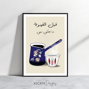 Lebanese Coffee Art Print Arabic Calligraphy Wall Decor Middle Eastern ...