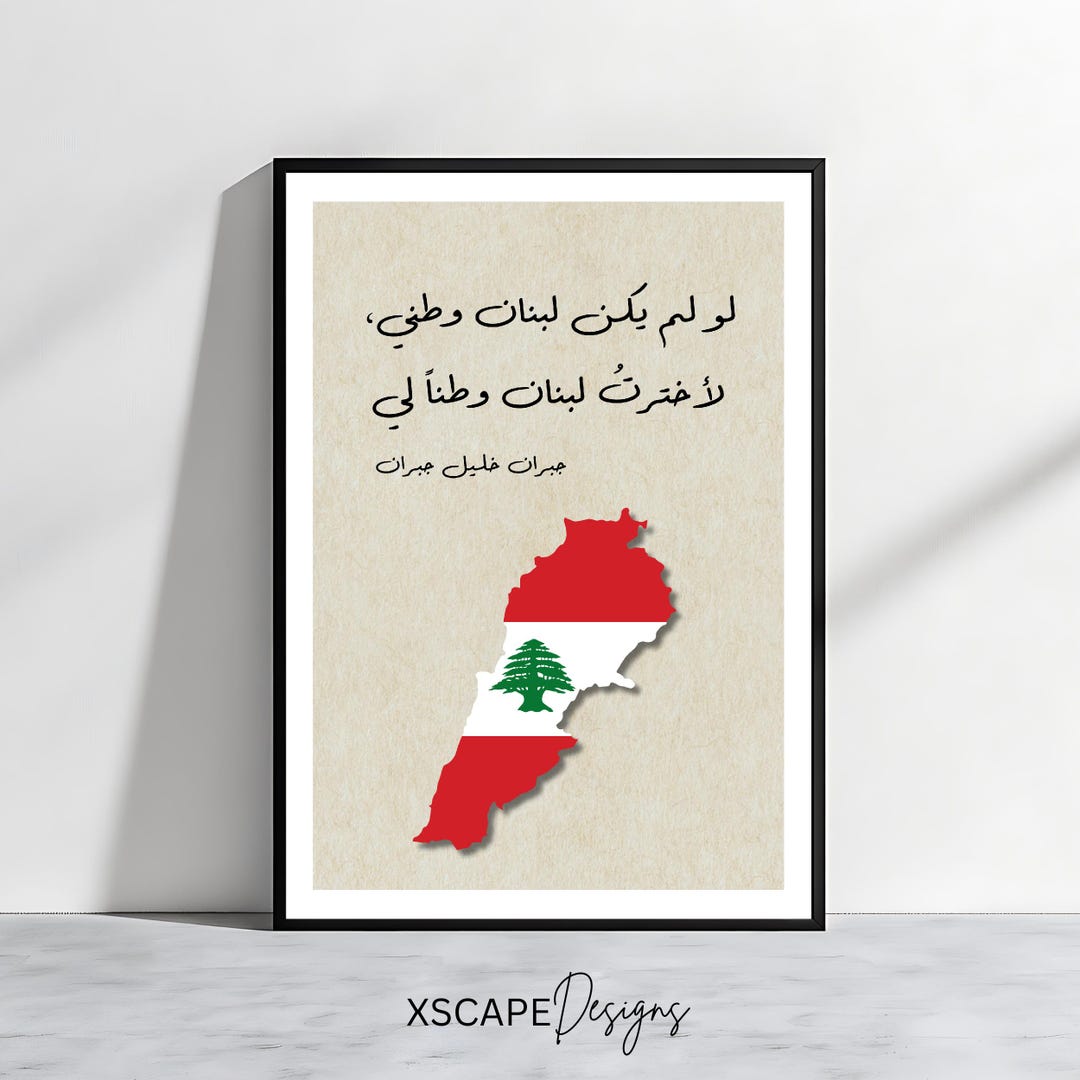 Gibran Khalil Gibran Lebanese Wall Art Print, Lebanese Patriotism ...