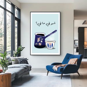 Lebanese Coffee Art Print - Choufi Mafi Arabic Wall Decor - Middle ...