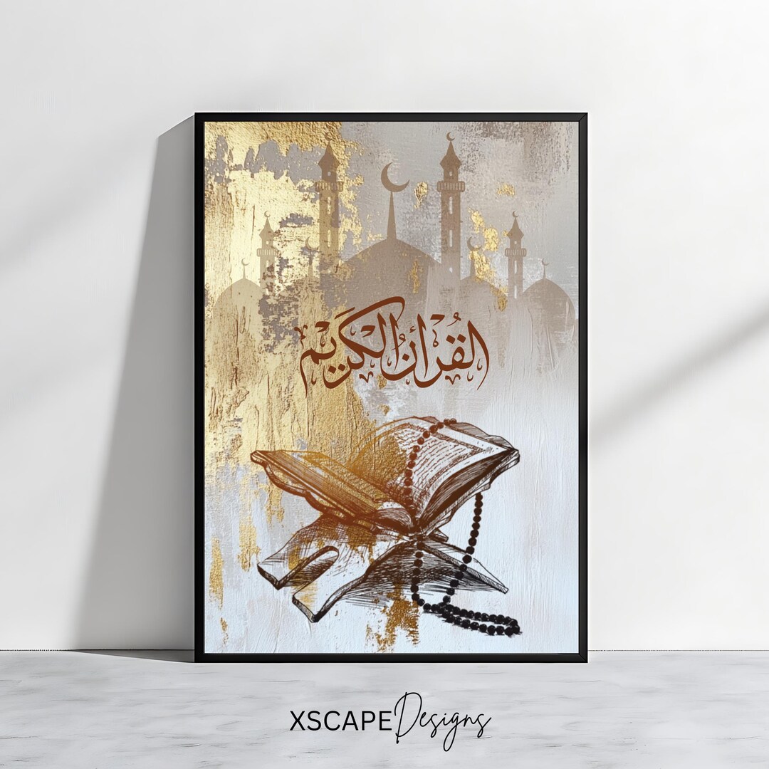 Quran Wall Art, Islamic Calligraphy Print, Ramadan Decor, Arabic ...