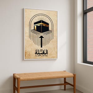 Qibla Direction Wall Art Print | Kaaba Digital Artwork | Islamic Home ...