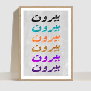 Beirut Typography Lebanese Wall Art Print, Lebanon Poster - Digital Art ...
