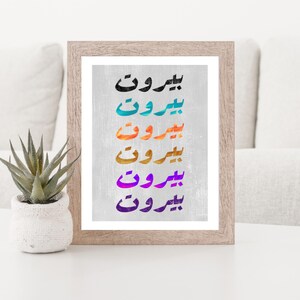 Beirut Typography Lebanese Wall Art Print, Lebanon Poster - Digital Art ...