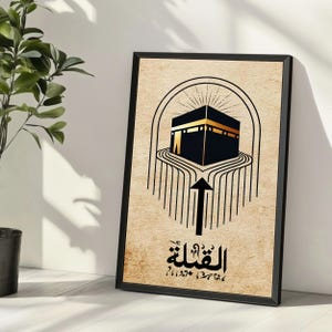 Qibla Direction Wall Art Print | Kaaba Digital Artwork | Islamic Home ...