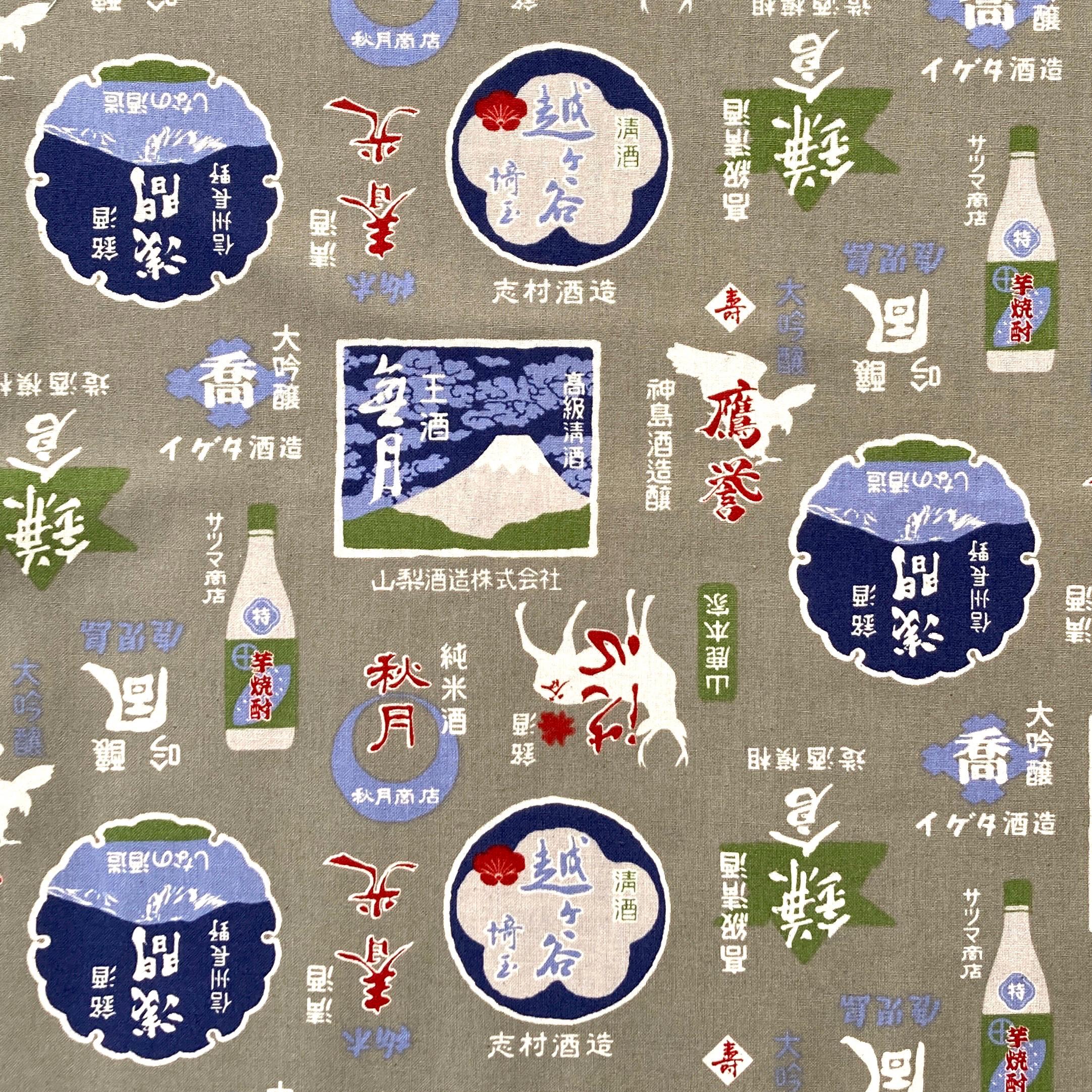 Sake Bottle Labels Printed Cotton Fabric, Japanese Fabric, Sold by the ...
