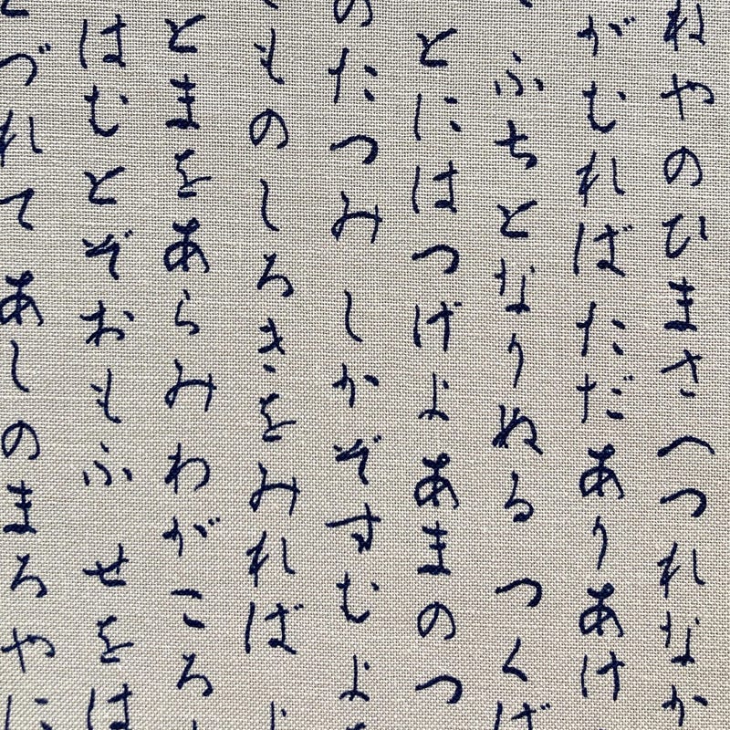 Japanese Calligraphy - Etsy