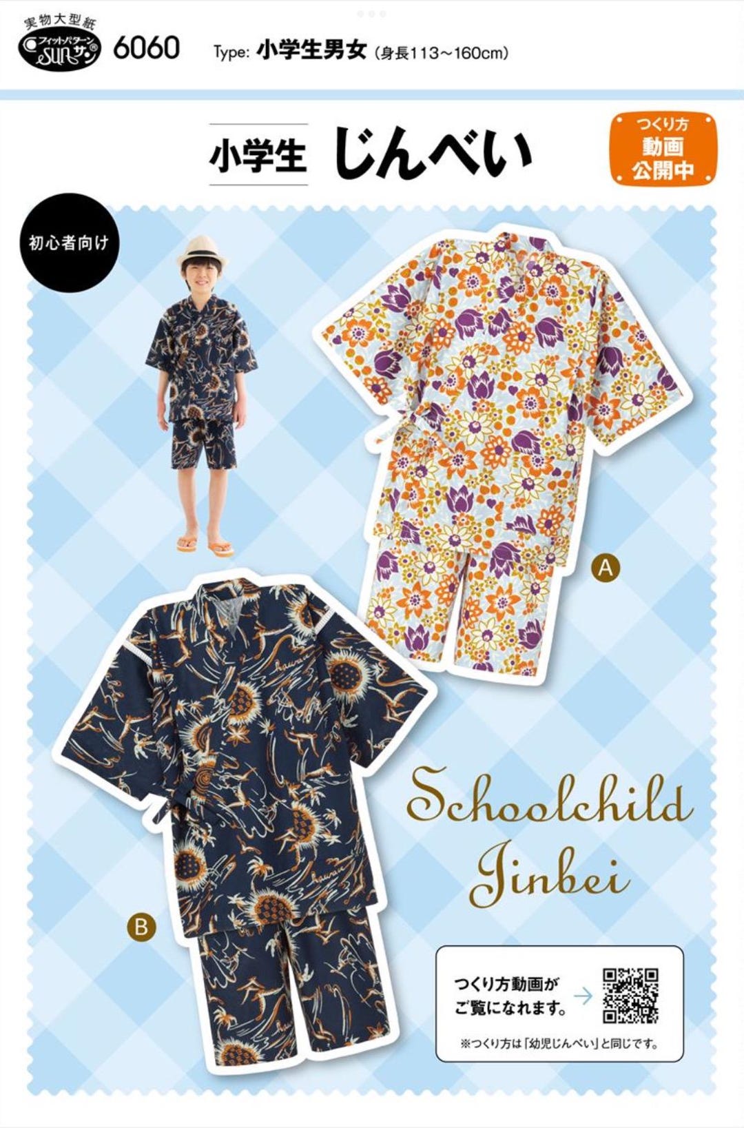 Japanese Sewing Pattern for Kids Jinbei Set, Sizes : H 113cm-160cm / H3 ...