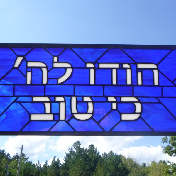 Jewish Glass Panels - Etsy
