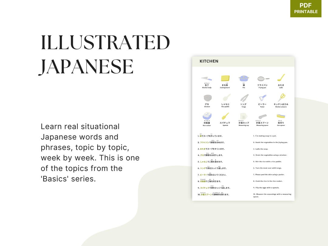 Kitchen Japanese, Japanese Words, Japanese Phrases, Basic Japanese ...