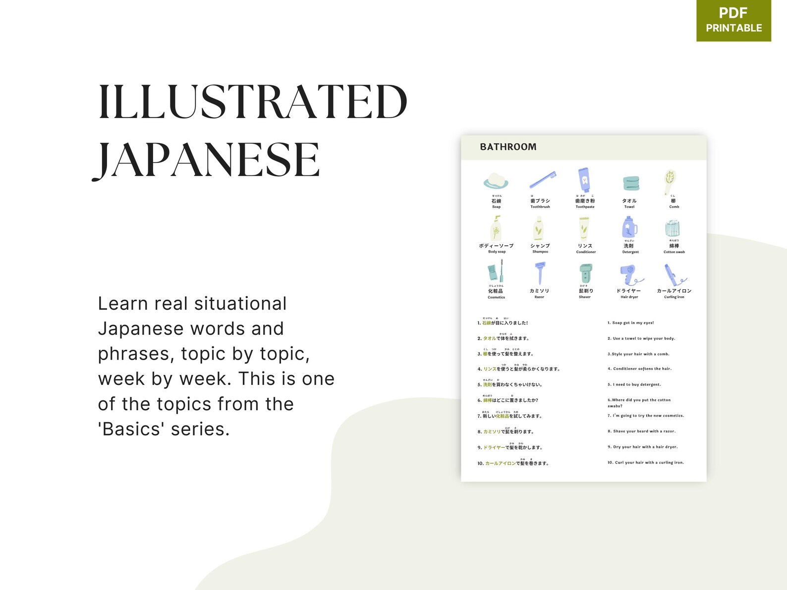 Bathroom Japanese, Japanese Words, Japanese Phrases, Basic Japanese ...