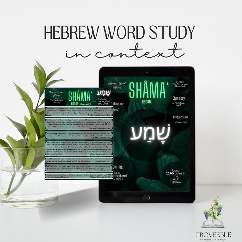 Shâmaʻ Hebrew Word Study, Instant Download, Digital Download, Hebrew ...