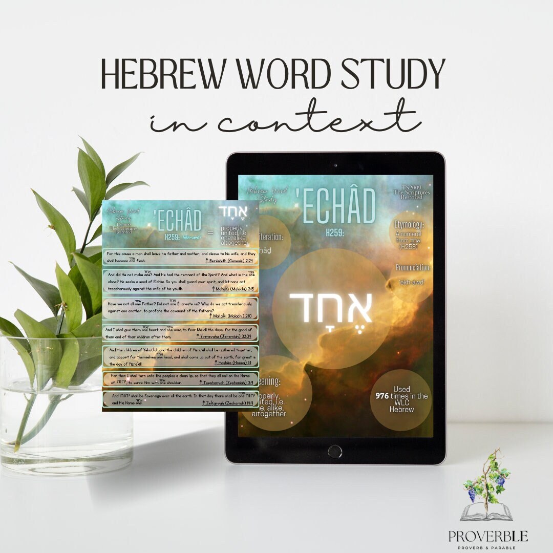 Eḥāḏ Hebrew Word Study, to Be One, Instant Digital Download, Hebrew ...