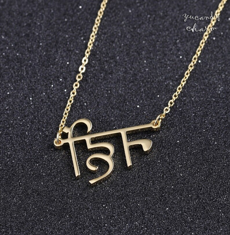 USA Personalized Custom Hindi Name Necklace Laser Cutting Rose Gold ...