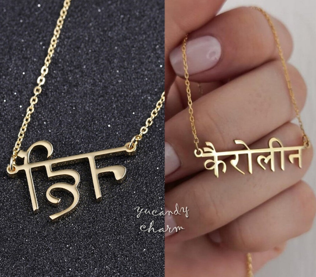 USA Personalized Custom Hindi Name Necklace Laser Cutting Rose Gold ...