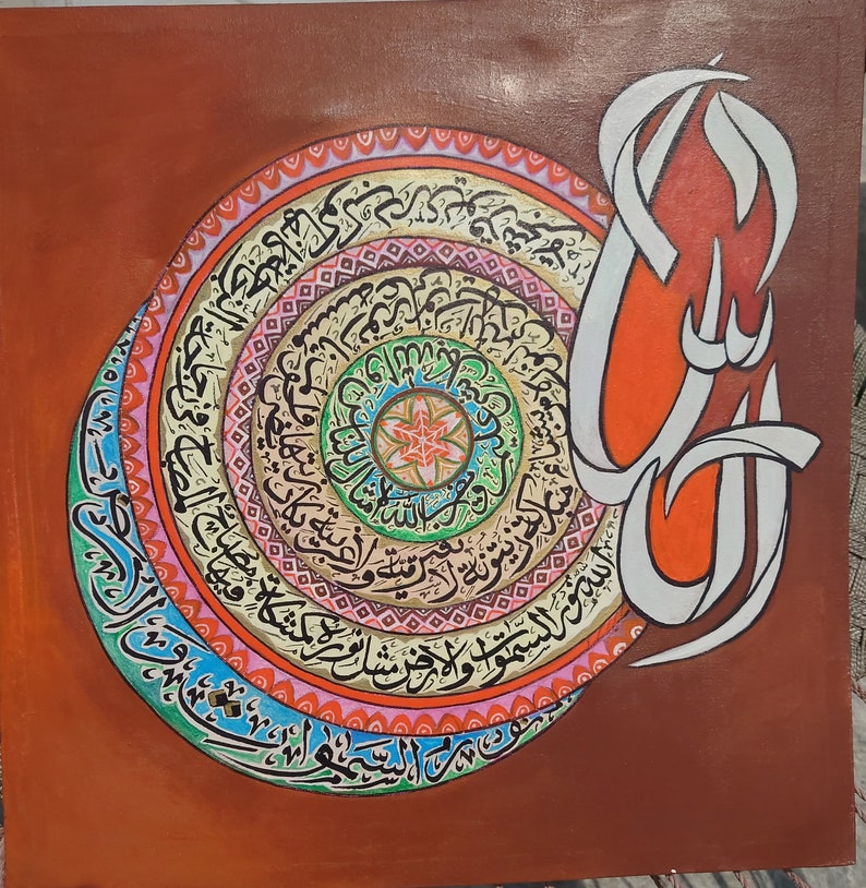 Islamic Calligraph | Arabic Calligraphy | Wall Art | Islamic House ...