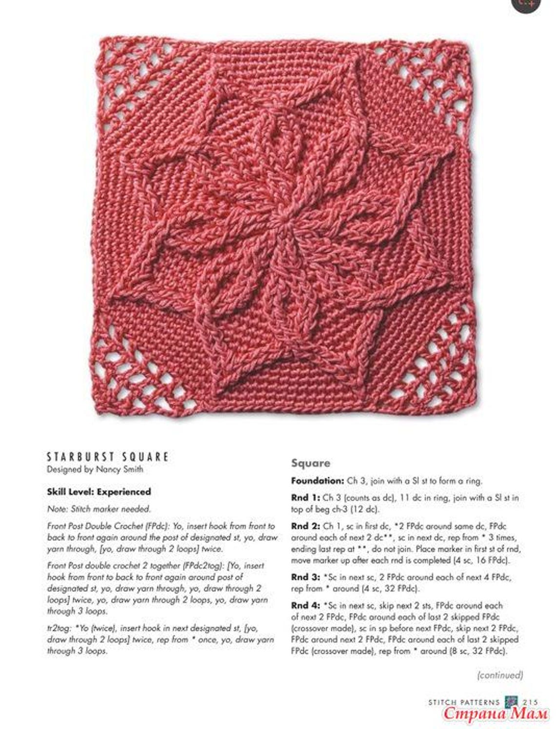 Crochet Starburst Christmas Afghan Pattern in PDF English Vintage ...