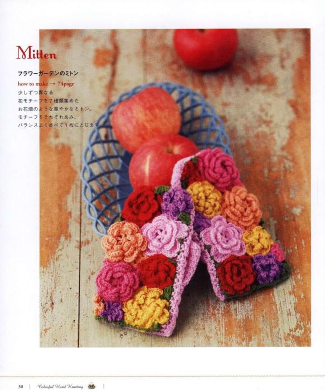 Knitting Mitten Pattern in PDF Flowers Pattern Mitten With Flowers ...