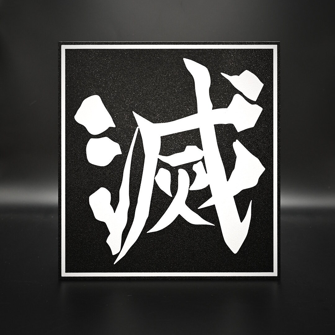 Custom Demon Slayer Metsu Symbol Lightbox - Anime Inspired LED Lightbox ...