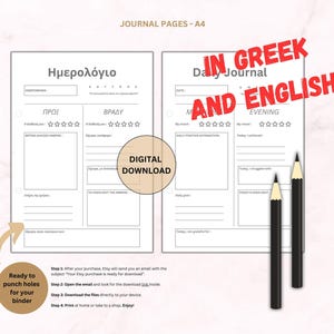 Greek Journal Pages, Imerologio, English and Greek Planner Pages - Etsy