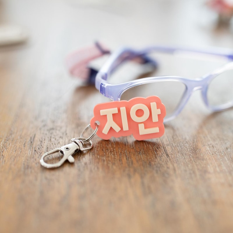 Name in Korean Key Chain - Etsy