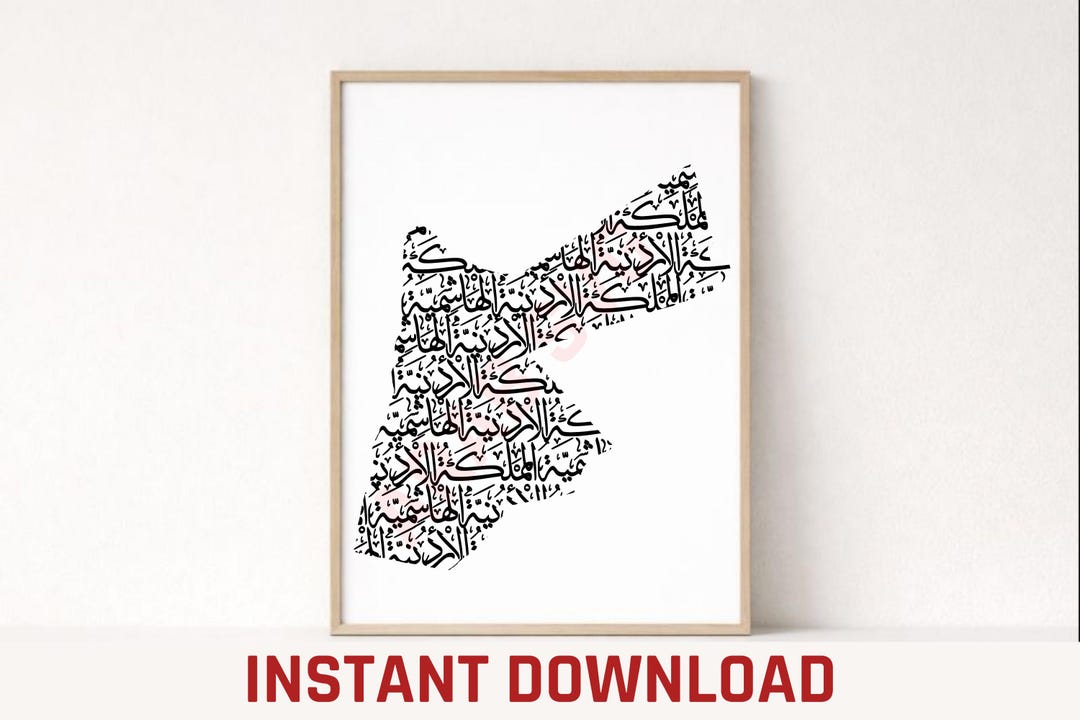 Jordan Map Typography Art Printable, Jordan Map Text Design, Minimal ...