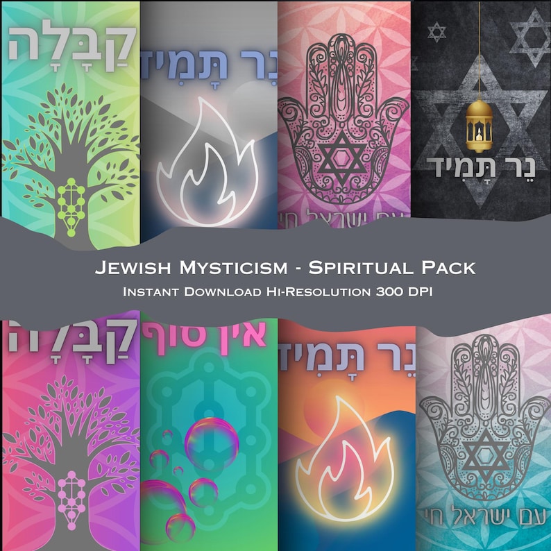 Jewish Mystic Graphics - Kabbalah - Am Yisrael Chai- Ein Sof - Ner Tamid - Flower of Life - Tree ...
