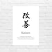 Kaizen Sign With Japanese Writing & Meaning - Motivational Office Decor ...