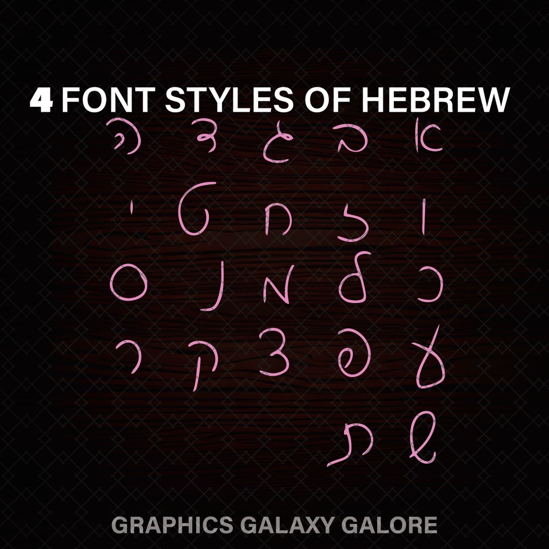 Hebrew Bubbly + Cursive Fonts - 4 Styles Bundle, INSTANT DOWNLOAD ...