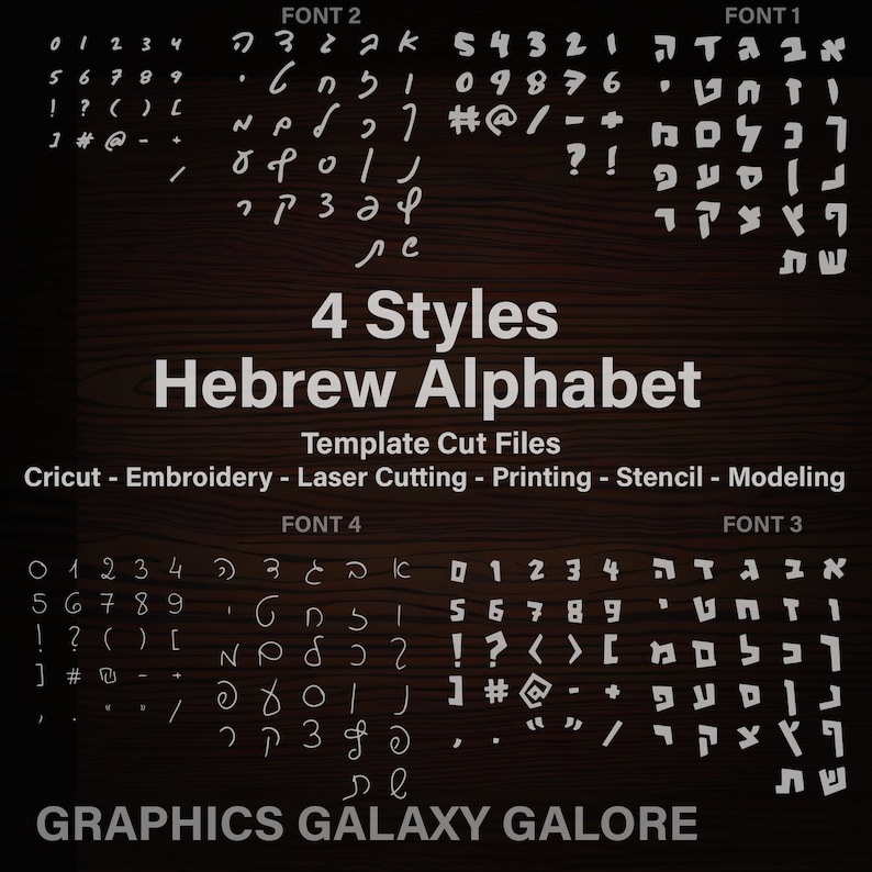 4 Hebrew Bubbly Cursive Fonts, 4 Style Bundle, INSTANT DOWNLOAD ...
