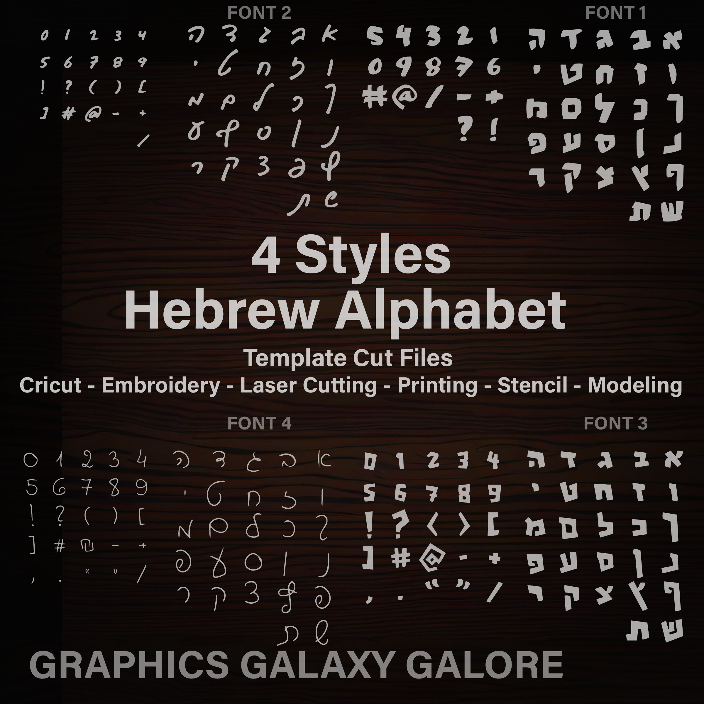 4 Hebrew Bubbly Cursive Fonts, 4 Style Bundle, INSTANT DOWNLOAD ...