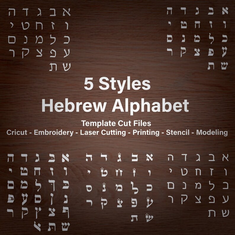 Hebrew Alphabet - 5 Styles Bundle, INSTANT DOWNLOAD Printable Alphabet ...