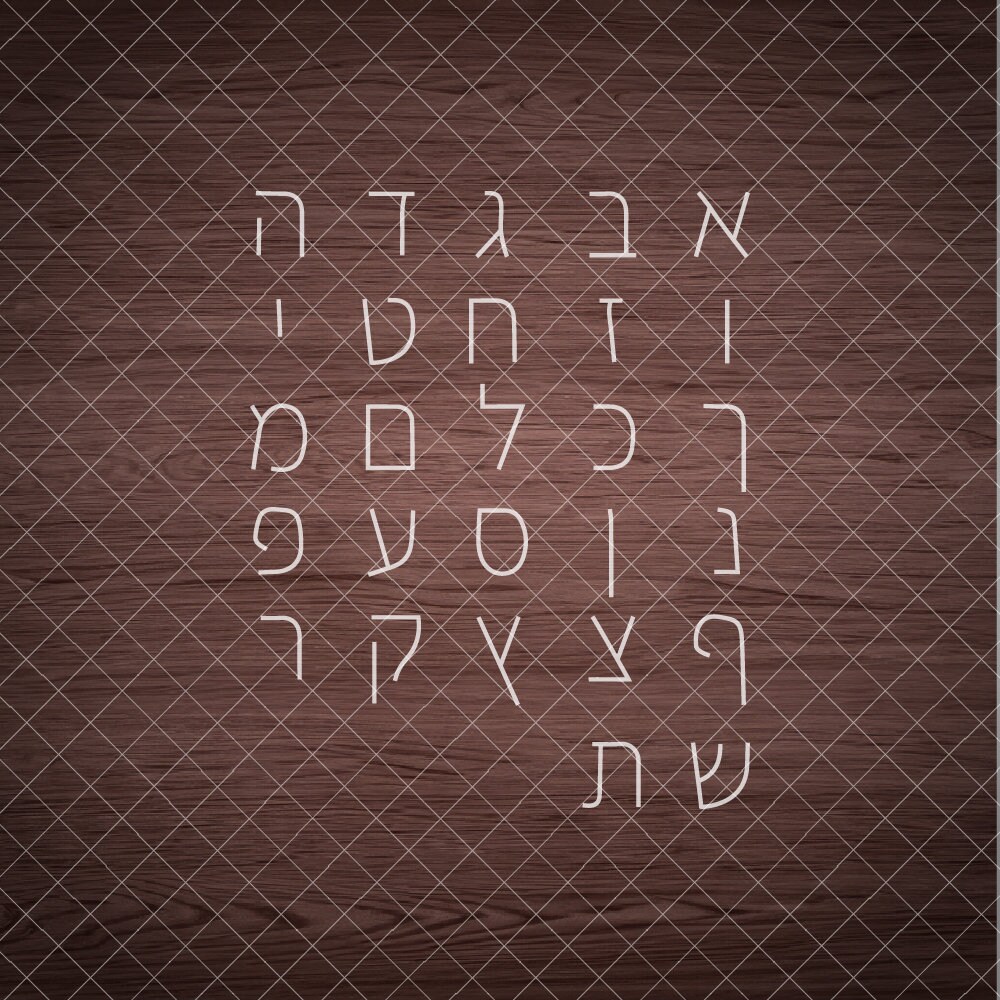 Hebrew Minimalist Font - 8 Styles Bundle, INSTANT DOWNLOAD Alphabet ...