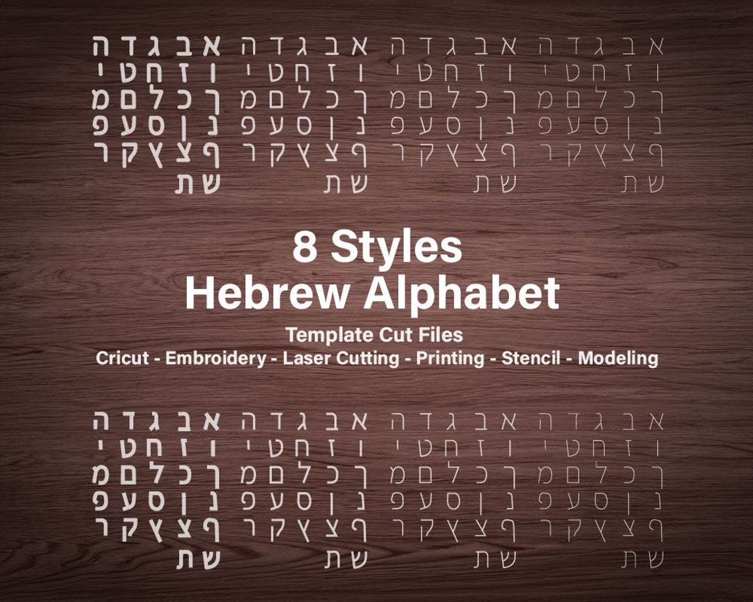 Hebrew Minimalist Font - 8 Styles Bundle, INSTANT DOWNLOAD Alphabet ...