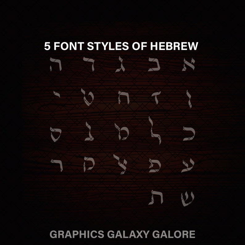 5 Style Fonts Hebrew Alphabet, INSTANT DOWNLOAD Printable Template ...