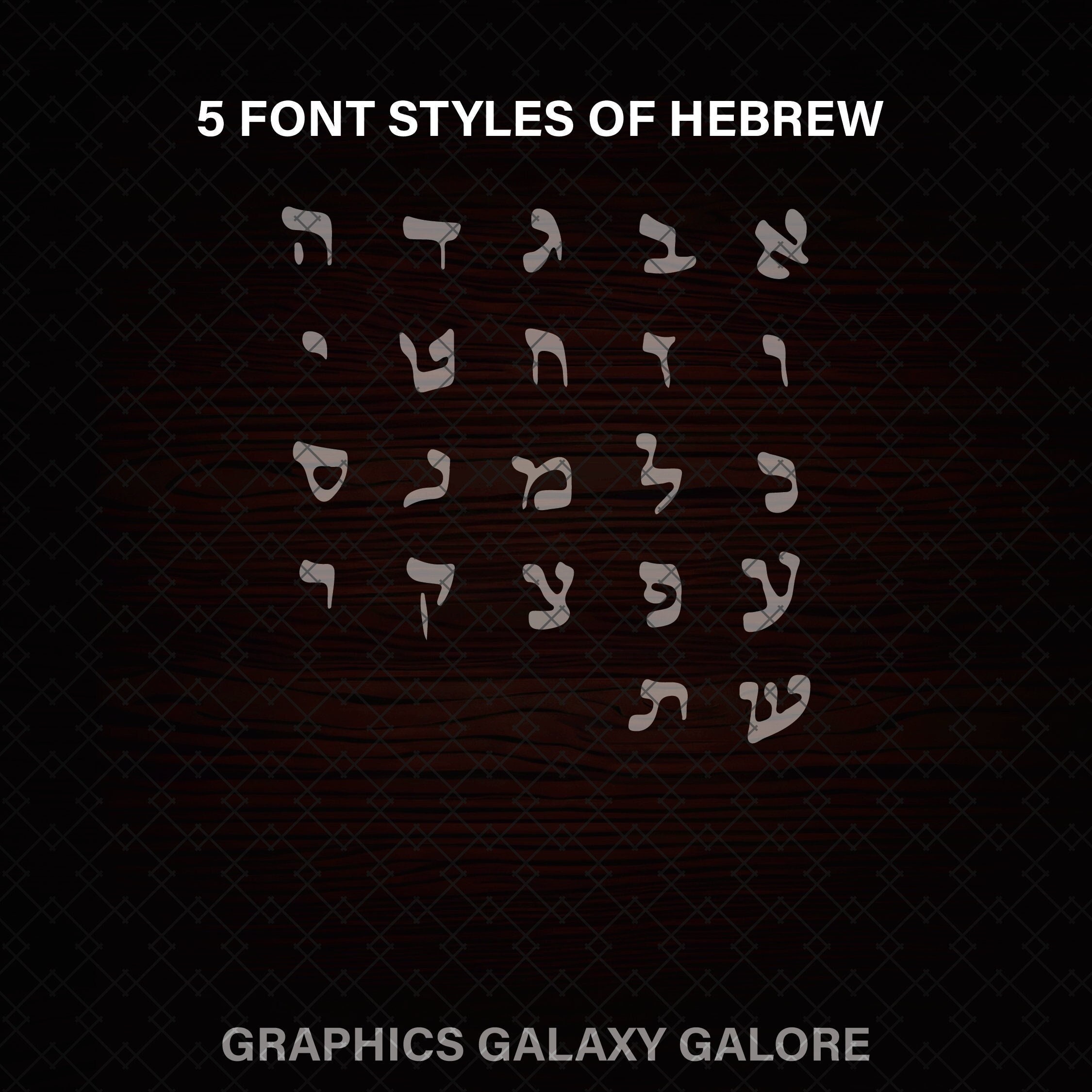 5 Font Styles Hebrew Alphabet Bundle, INSTANT DOWNLOAD Cursive Bubble ...