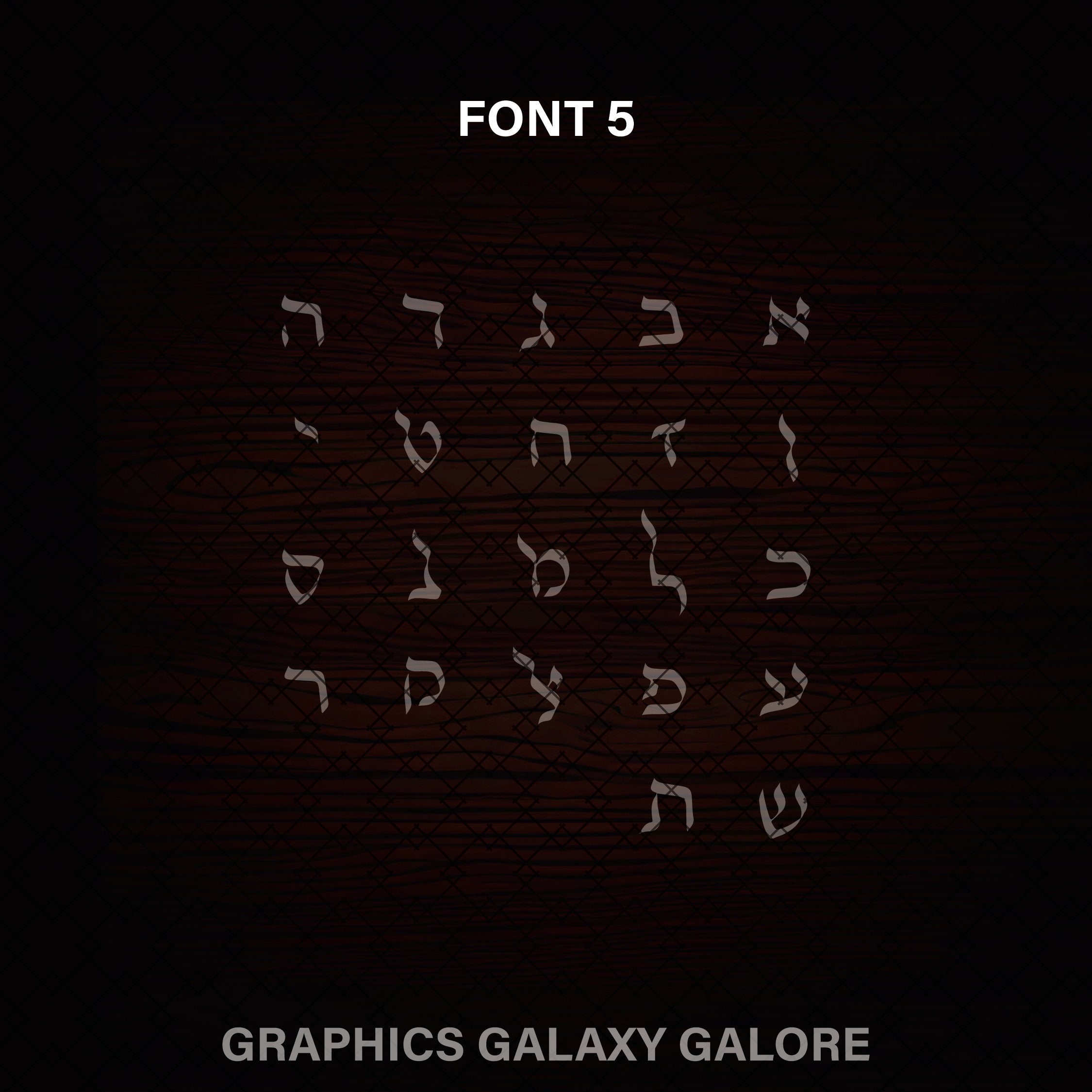 5 Style Fonts Hebrew Alphabet Bundle, INSTANT DOWNLOAD Printable ...