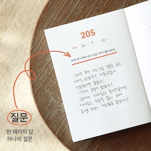 Korean Prompted Daily Journal / One Question a Day Korean 365 Journal ...