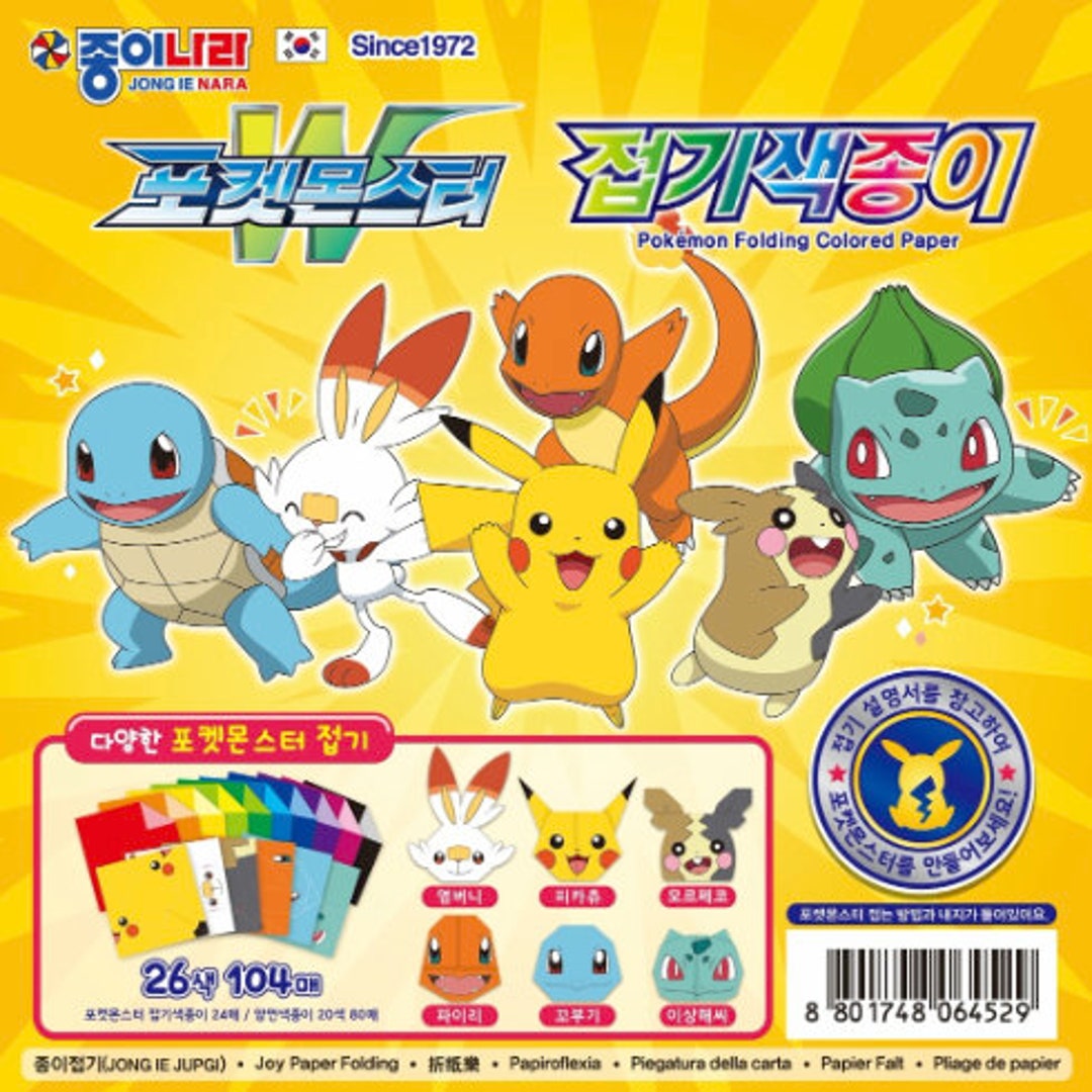 Pokemon Origami Paper Craft Kit for Kids Gift Idea Folding Paperc - Etsy